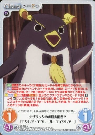 Chaos / U/Chara / Dark / Booster Pack Overload II OL-128 [U] : Nazarik ...