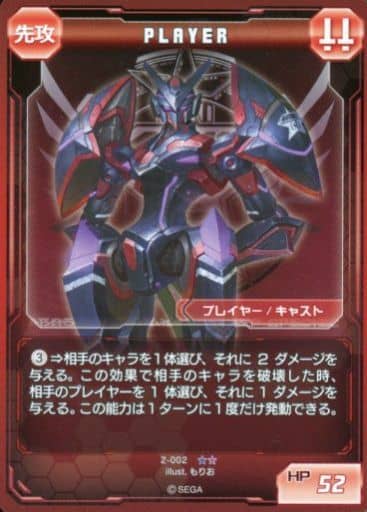 駿河屋 - 2-002[★★]：PLAYER（ファンタシースターオンライン2TCG）