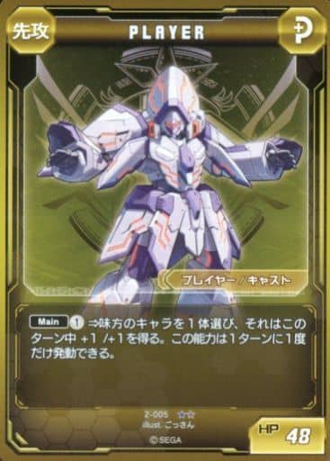 駿河屋 - 2-005[★★]：PLAYER（ファンタシースターオンライン2TCG）