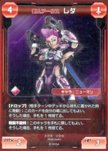 駿河屋 - 2-016[★★★]：新人アークス レダ（ファンタシースターオンライン2TCG）