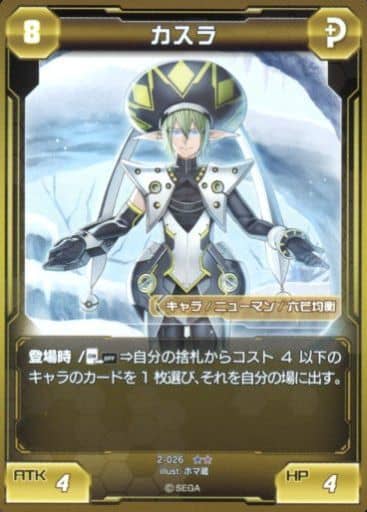 PHANTASY STAR ONLINE 2 TCG / ★★/ Yellow / Character / Booster Pack Vol ...
