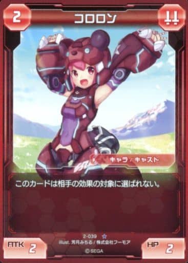 駿河屋 - 2-039[★]：コロロン（ファンタシースターオンライン2TCG）