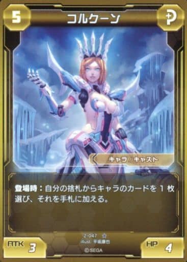 駿河屋 - 2-047[★]：コルクーン（ファンタシースターオンライン2TCG）
