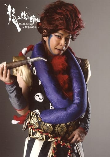 Yojiro Murata (Ishikawa Goemon) / Above-the-knee, Right Hand Smoke Tube ...