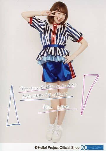 Angerme / Rina Katsuta / Print Message Included / Whole Body / Angerme ...