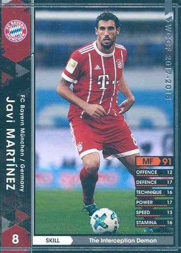 WCCF/MF / Regular Card / 2017-2018Ver. 3.0 A17 [Regular Card] : Javi Martínez | Toy Hobby ...