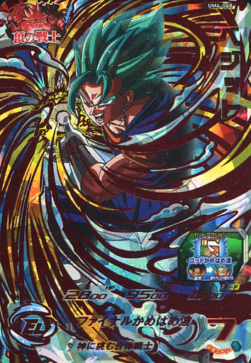 DRAGON BALL HEROES / Ultimate Rare / Universe Mission 4 Pieces UM4-068 [Ultimate Rare] : ベジット ...