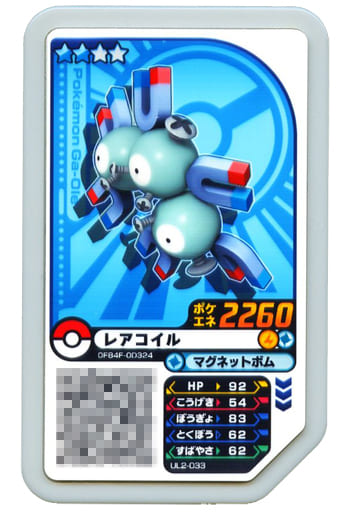 Pokémon Gaore / Grade 2 / Denki / Hagane / Pokeene 2260 / Ultra Legend ...