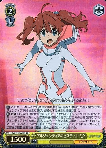 Weiss Schwarz / SR / Character / Booster Pack Darling in the Franxx FXX ...