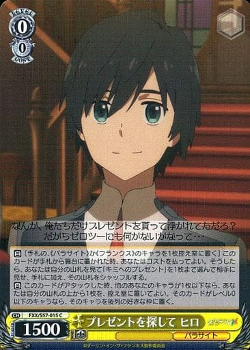 Weiß Schwarz / C / Character Actor / Parasite / Yellow / Booster Pack ...