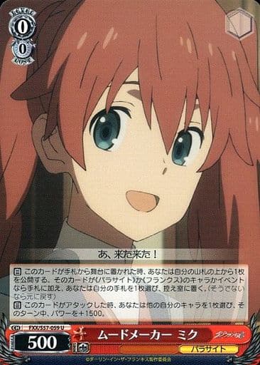 Weiß Schwarz / U / Character Actor / Parasite / Red / Booster Pack ...