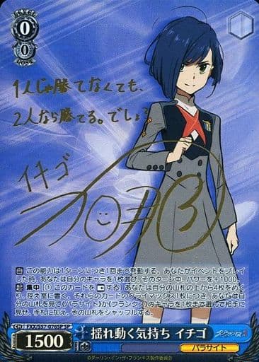 Weiß Schwarz / SP / Character Actor / Parasite / Blue / Booster Pack ...