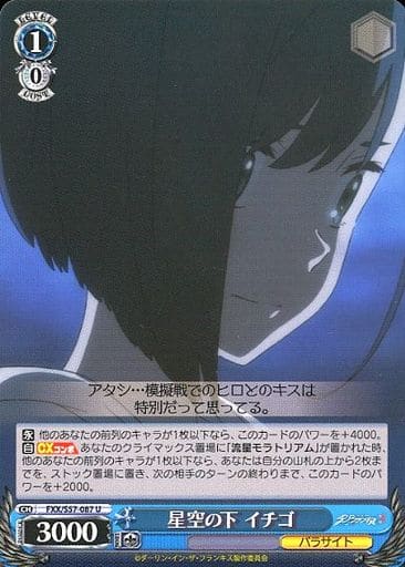 Weiß Schwarz / U / Character Actor / Parasite / Blue / Booster Pack ...