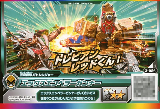 Super Sentai Datacarddas / ☆☆/ Special Card / Kaito Sentai Lupin Ranger ...