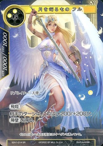 Force of Will / SR / Risonator / Hikari / Shinsei ヴァルハラクラスタ Starter Deck SDV1 (Optical ...