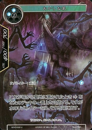 Force of Will / U / Risonator / Water / Shinsei ヴァルハラクラスタ Starter Deck SDV3 (Water Attribute ...