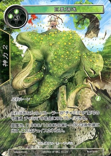 SDV4-003 [R] : Giant Explosion | Toy Hobby | Suruga-ya.com