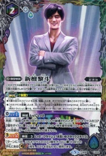 駿河屋 - CB06-CP02[CP]：新檀黎斗（バトルスピリッツ）