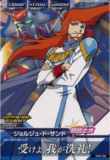Gundam Try Age / Promotion Card / Pilot / 「 New Special Card Pack 04 ...
