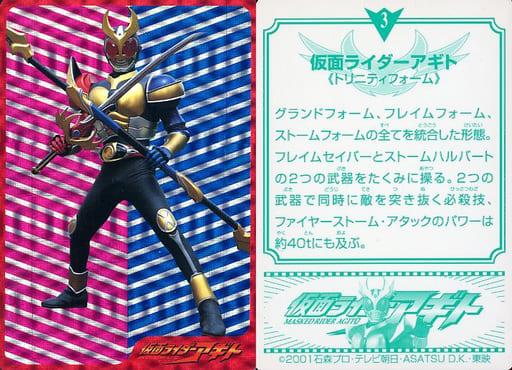 Anime Torayca / KAMEN RIDER AGITO Sausage 3 : KAMEN RIDER AGITO | Toy ...