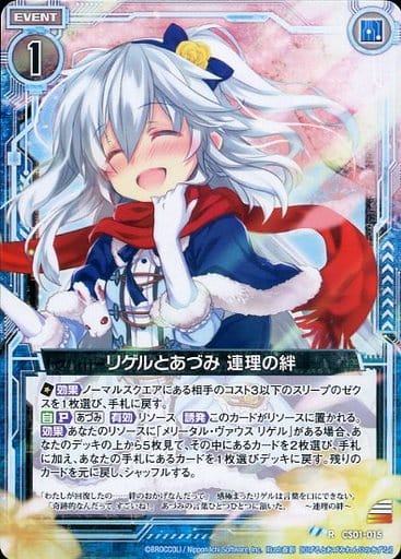 Zecs / R / Event / Blue / Z/X Code reunion Vol. 1 Special Deck CS01-015 ...