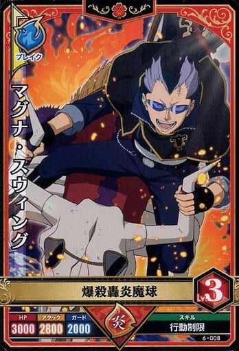 6-008 [★]: Magna Swing] | Toy Hobby | Suruga-ya.com