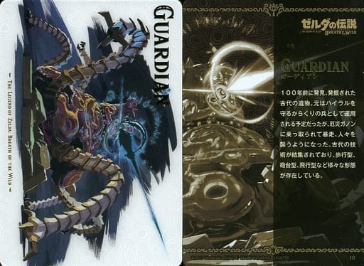 10:GUARDIAN | Toy Hobby | Suruga-ya.com