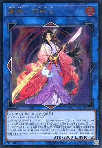 駿河屋 - SAST-JP054[UL]：麗神-不知火（サベージ・ストライク）