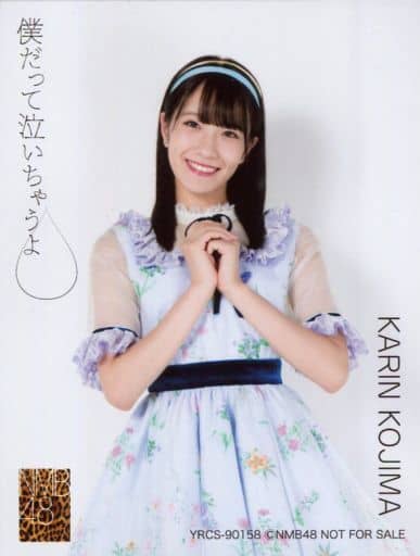 Official photo (AKB48, SKE48) / idol / NMB48 Hana Kojima / CD 「 I'LL ...