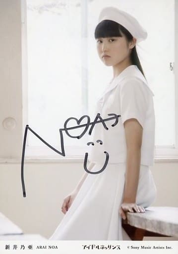 idol Nessence / Arai Noa Torigoe / with handwritten signature / Knee-up ...