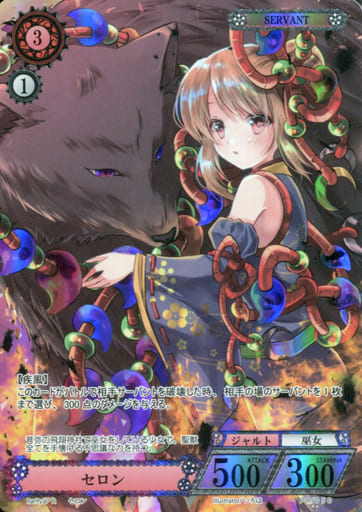 駿河屋 - PR/050[PR]：セロン（NOVA）