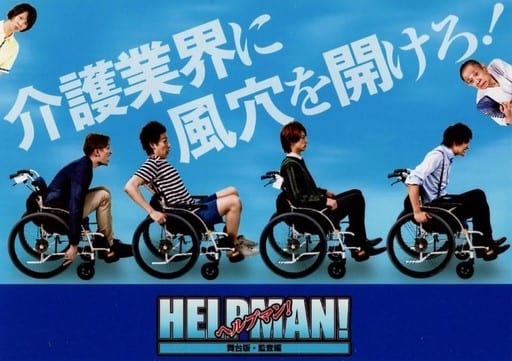 Official photo (male) / actor Meeting (6 people) / Horizontal, Whole ...