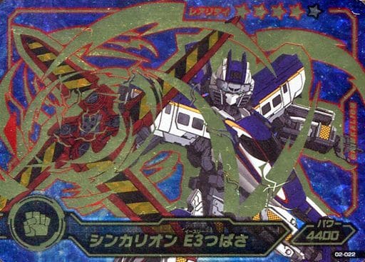 Anime series Torayca / ★★★★/ Shinkarion Card / Shinkansen Henkei Robo ...