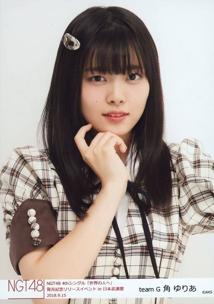 駿河屋 - 角ゆりあ/バストアップ/NGT48 4thシングル 「世界の人へ」 発売記念リリースイベント in 日本武道館」ランダム生写真（女性生写真）