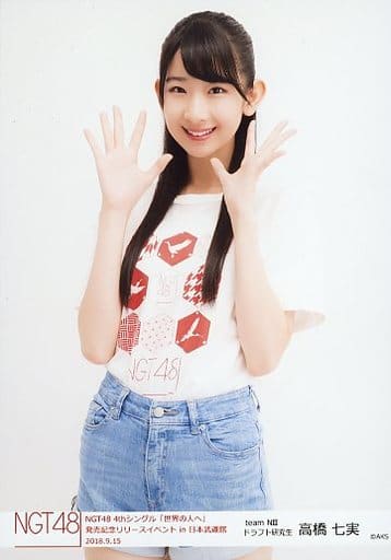 駿河屋 - 高橋七実/膝上/NGT48 4thシングル 「世界の人へ」 発売記念リリースイベント in 日本武道館」ランダム生写真（女性生写真）