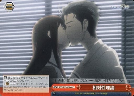 Weiß Schwarz / CC / Climax / - / Red / Booster Pack STEINS;GATE STG/S60-075a [CC] : Relativity ...