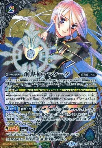 BS46-46-XX 02 [XX] : Mukaigami Antak | Toy Hobby | Suruga-ya.com