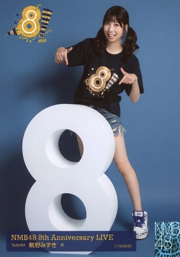 B : Uno Mizuki / Mojiki / NMB48 8 th Anniversary LIVE Random Official photo Chiba Ver. | Goods ...