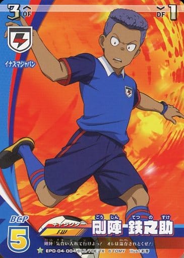 INAZUMA ELEVEN TCG/D / Character Actor / Inazuma Japan / Inazuma Japan ...