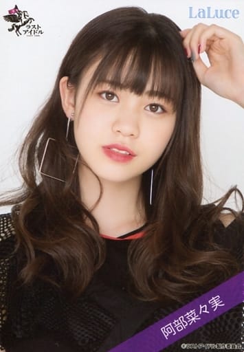 LaLuce / Nanami Abe / Bust Up / Last idol Family 4 th Single Random Official photo | Goods ...