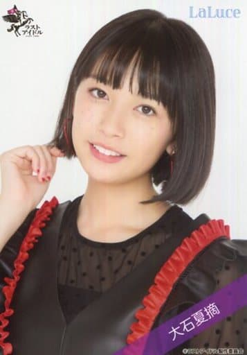 Official photo (female) / idol / LaLuce LaLuce / Natsumi Oishi / Bust-up / Last idol Family 4 th ...