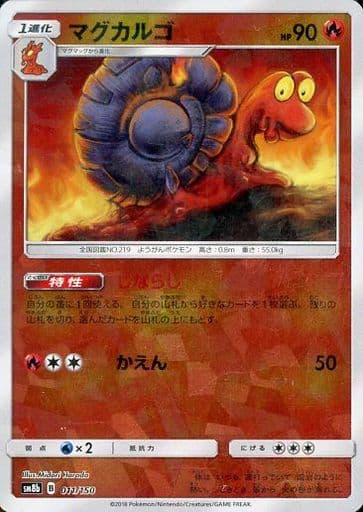 Pokemon Trading Card Game / Sun & Moon High Class Pack Ultra Shy 011/ ...