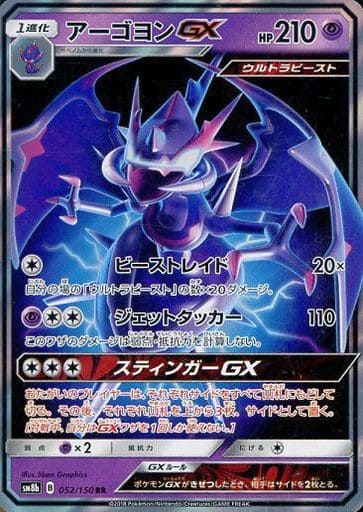 Pokemon Trading Card Game / RR / Sun & Moon High Class Pack Ultra Shy 052/150 [RR] : (Kira ...