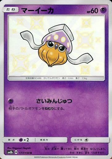 Pokemon Trading Card Game / S / Sun & Moon High Class Pack Ultra Shy ...