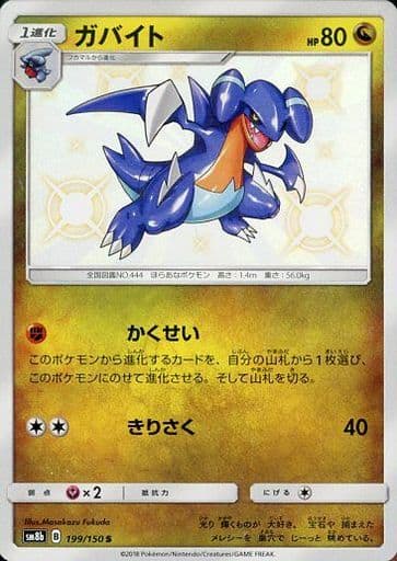 199/150 S : (Kira) Gabite | Toy Hobby | Suruga-ya.com