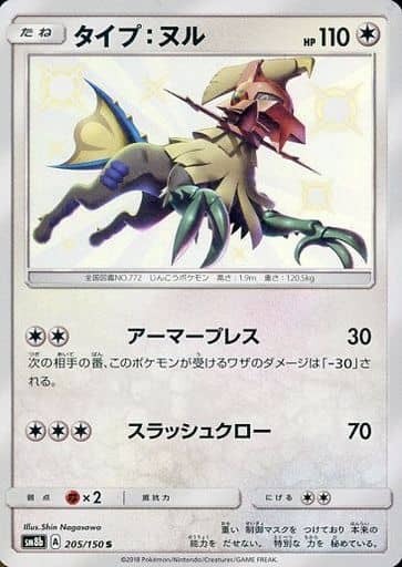 205/150 [S] : (Kira) Type : Null | Toy Hobby | Suruga-ya.com