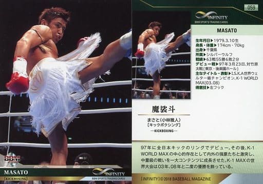 BBM / Regular Card / Kickboxing / BBM2018 Infinity 059 [regular card ...