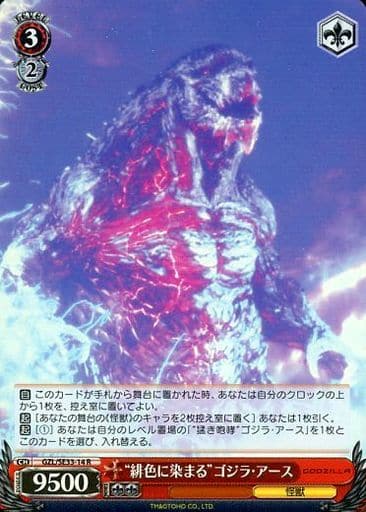 GZL/SE33-14 [R] : (Holo) "Scarlet" Godzilla Earth | Toy Hobby | Suruga ...