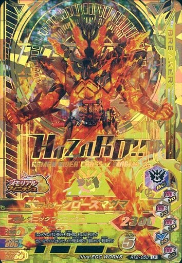 駿河屋 - RT2-050[LR]：仮面ライダークローズマグマ（ガンバライジング）