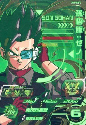 DRAGON BALL HEROES / CP / Universe Mission 5 UM5-SCP4 [CP] : Son Gohan : Zeno | Toy Hobby ...